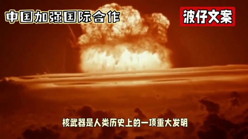 #热门 核武器的威力#核武器的威力