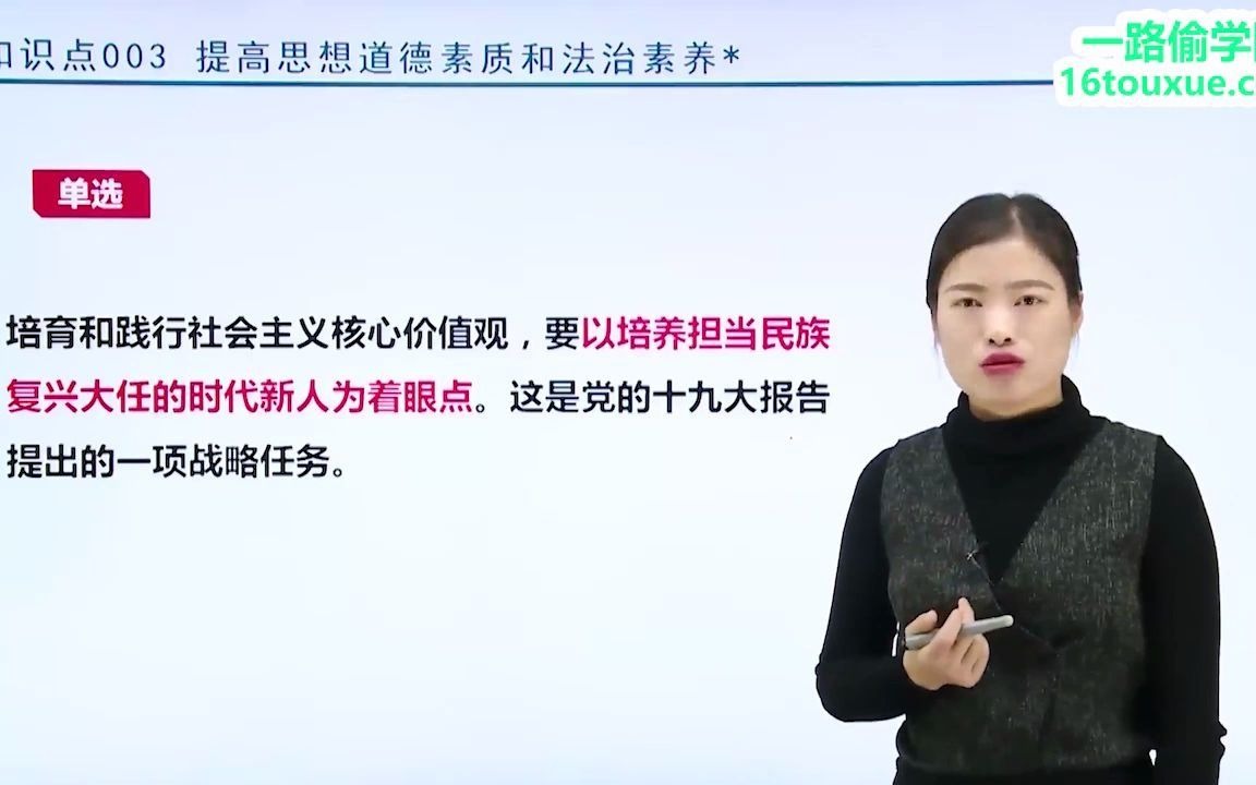 自考行政管理专科的科目 自学考试03706思想道德修养与法律基础讲解...