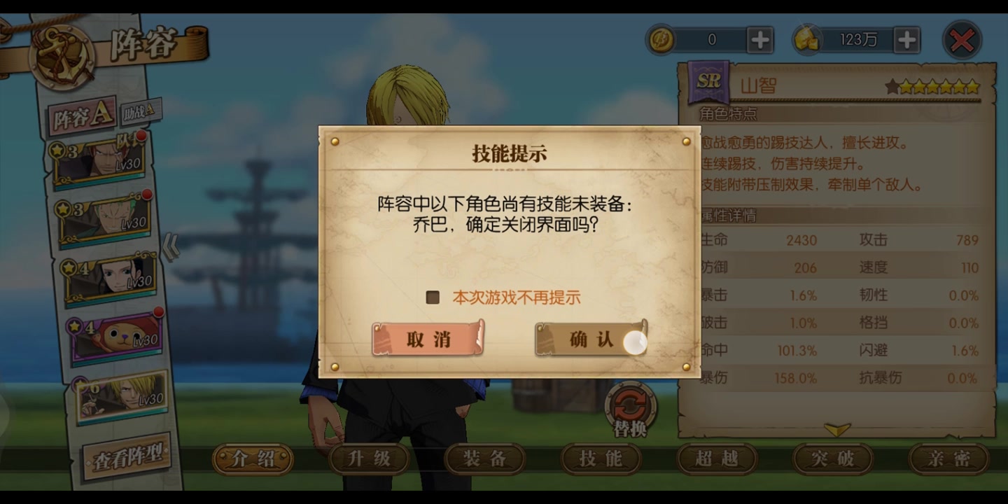 航海王燃烧意志 账号密码看简介 先到先得