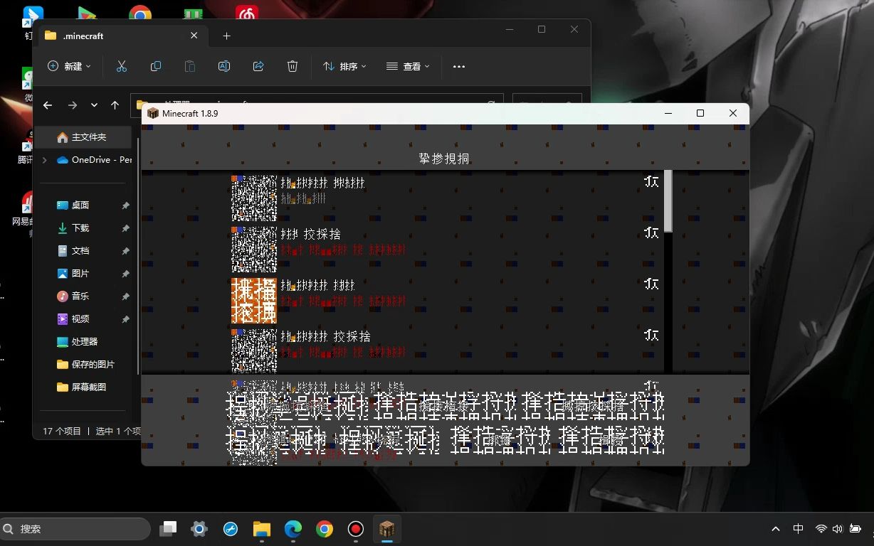 我的世界1.8.9字体出现乱码,求大神帮助(っ °Д °;)っ