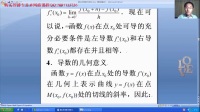 课时6:第二章 导数与积分 第1讲 导数的相关概念_rec.avi