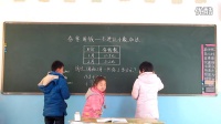 《存零用钱——小数加减法》教学视频