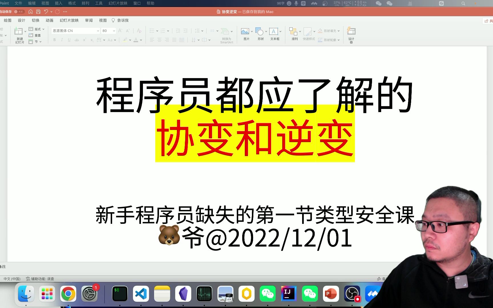 程序员都应了解的"协变"和"逆变",新手程序员缺失的第一节类型安全课