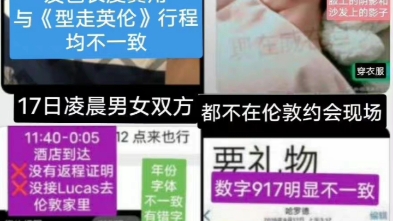 黄旭熙Lucas小作文自带澄清之:小作文3号的行程截图和手机定位证明...