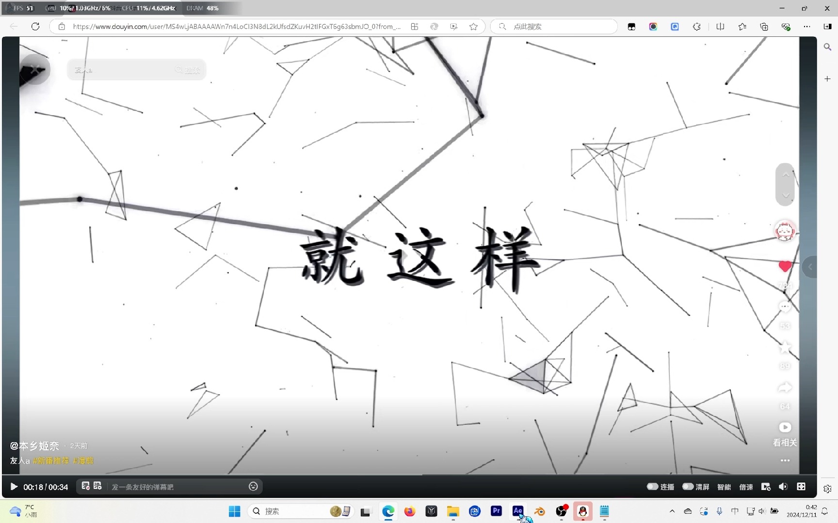【Ae漫剪教程】点线面粒子