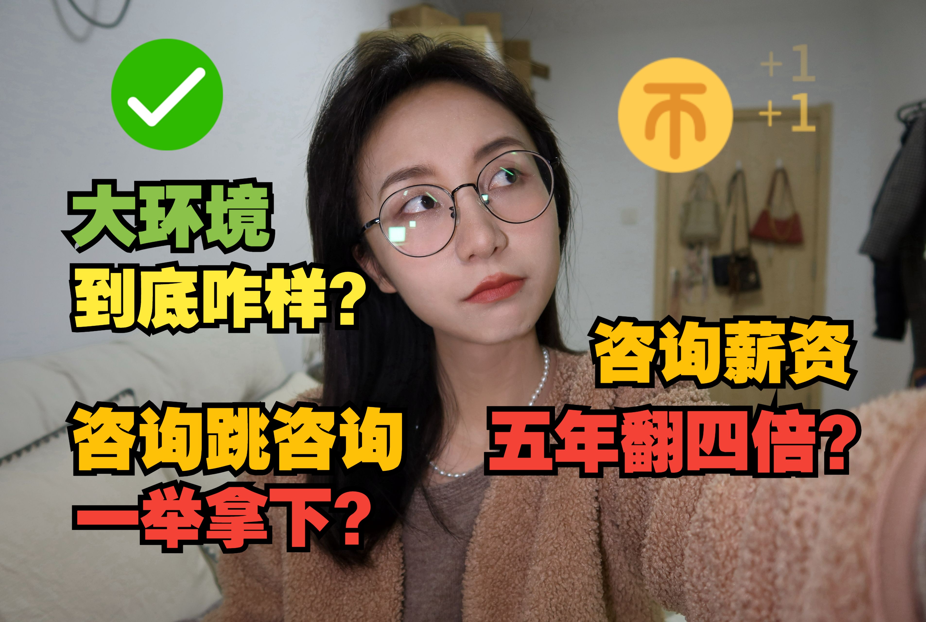 普通咨询人一年能赚多少米?刚刚咨询跳咨询的勇士现身说法