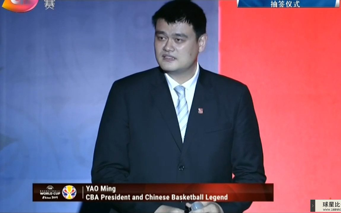 2019男篮世界杯资格赛抽签仪式