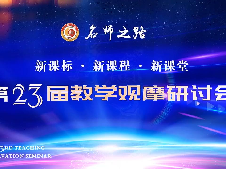 第12讲:基于深度学习的单元结构化作业设计(策略诠释)崔成林