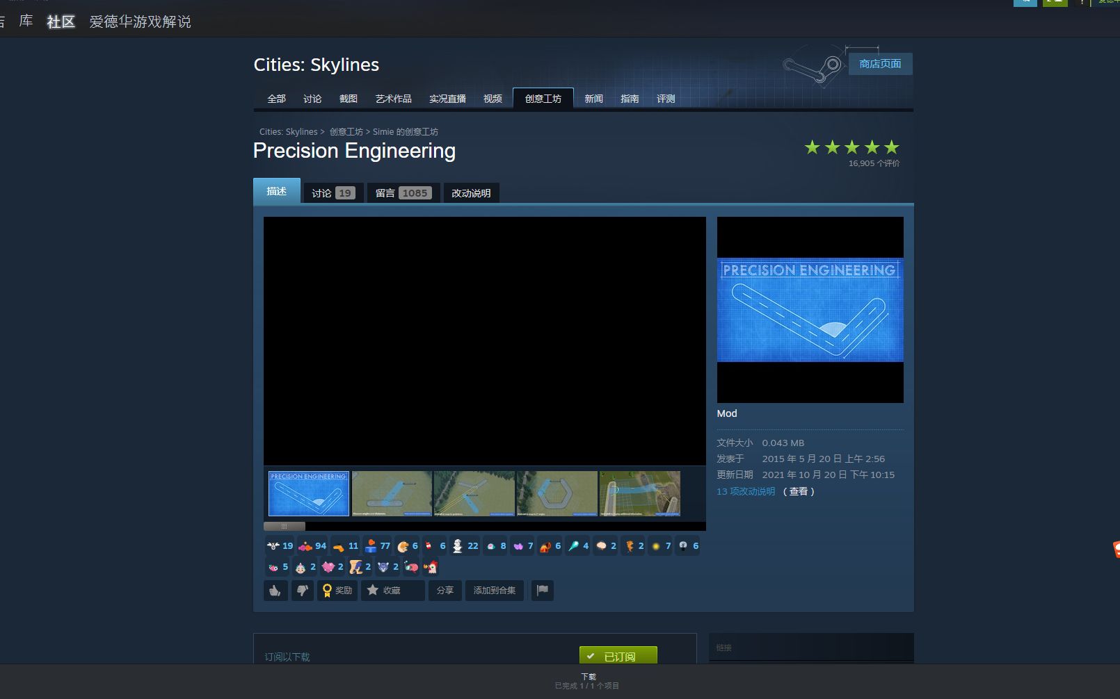 都市天际线:Precision Engineering精细工程模组介绍【仅仅是个人理解...
