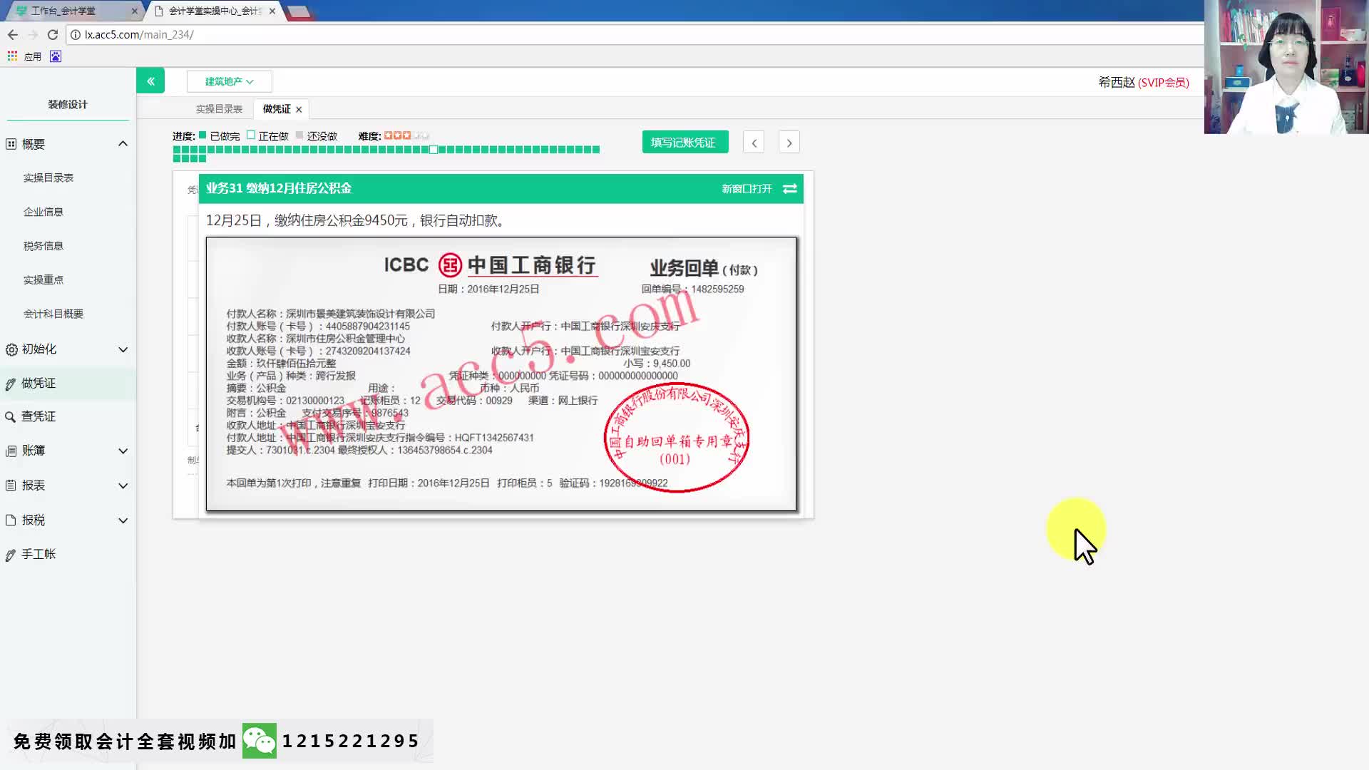 车间装修会计分录_建筑装修会计做账_建筑工程装修会计处理
