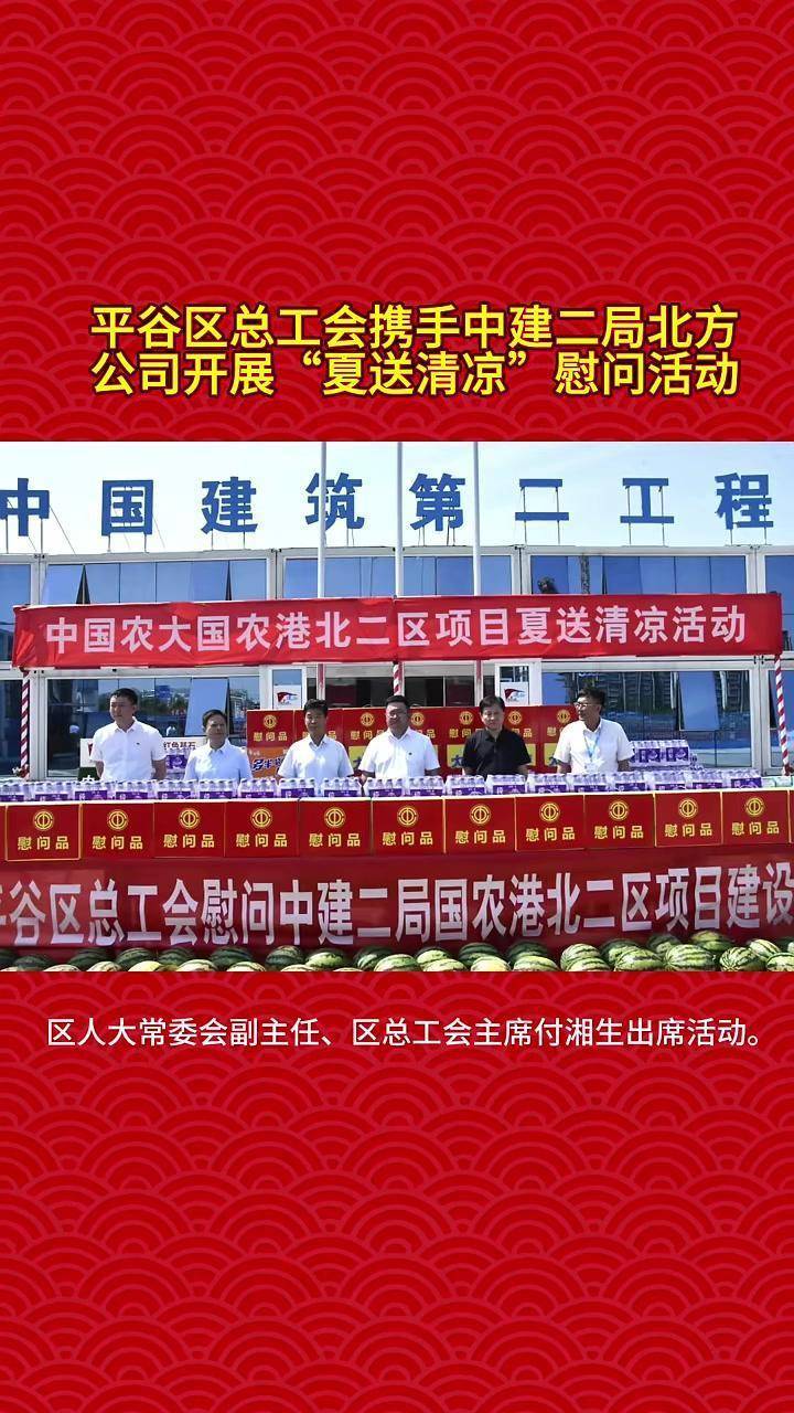 ...付湘生活动现场,付湘生主席与一线建筑工人亲切交谈,详细询问他们的...