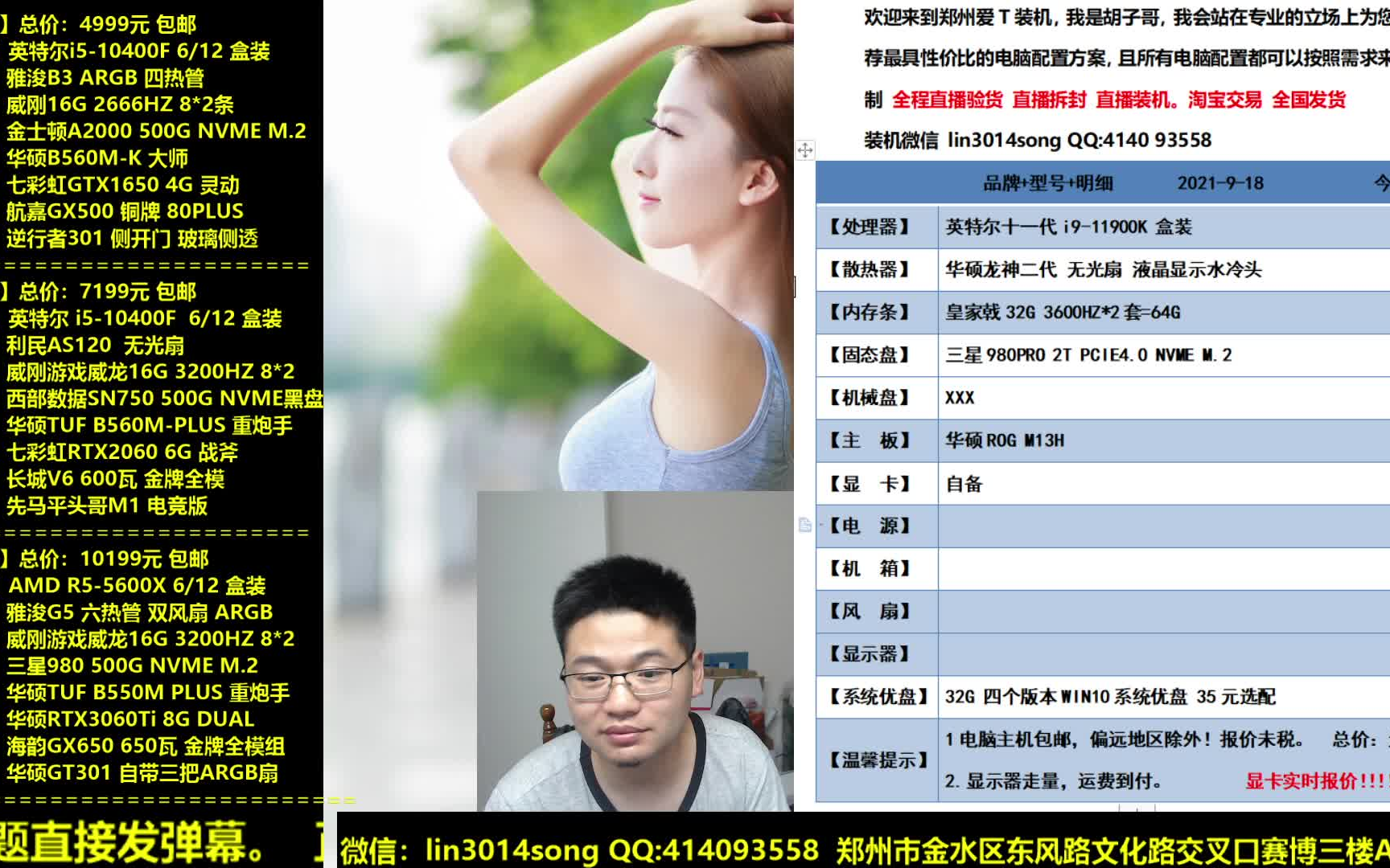 18000预算 主机 不要显示器 不带显卡 要求无光 详细配置讲解
