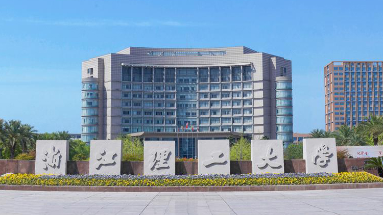 浙江理工大学 宣传片