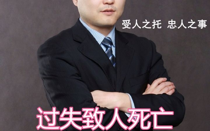 过失致人死亡的构成要件有哪些?量刑标准是什么?