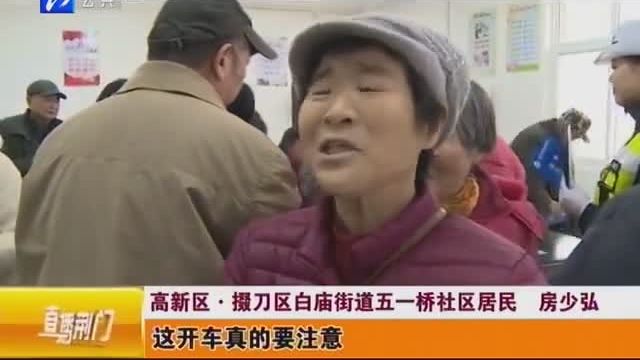 荆门:交通安全宣传进社区,寓教于乐受好评