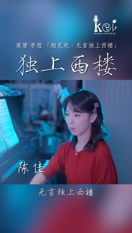 ...欢》%刻在dna里的年度bgm %圣诞欢乐颂 %宋词 %清唱 %经典咏流传