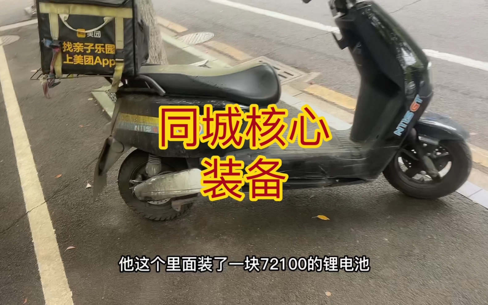 美团外卖同城核心月入20000老司机的跑单装备