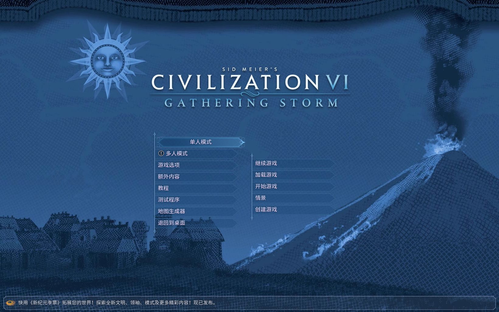 steam文明6全dlc与季票解锁,可联机可自己更新,cream_api方法(附epic...