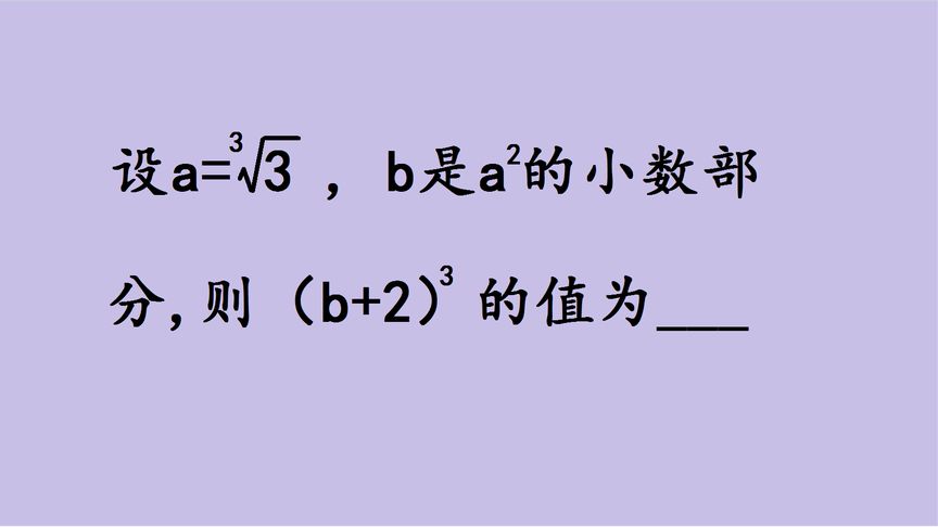 全国初中数学竞赛题,估算无理数的大小,尖子生1分钟答对