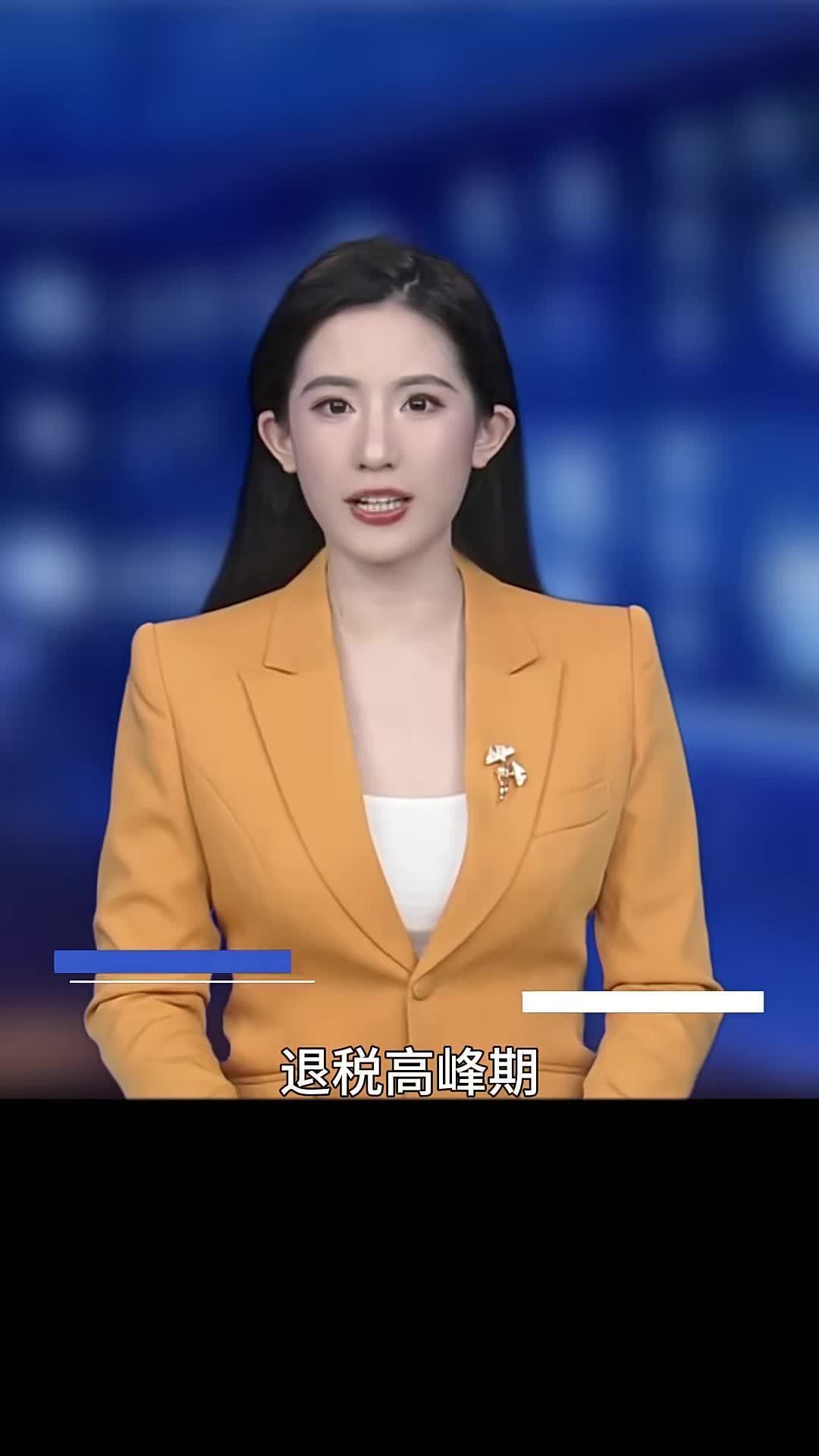 一年一度的个人所得税综合年度汇算开始了 个税年度汇算开启