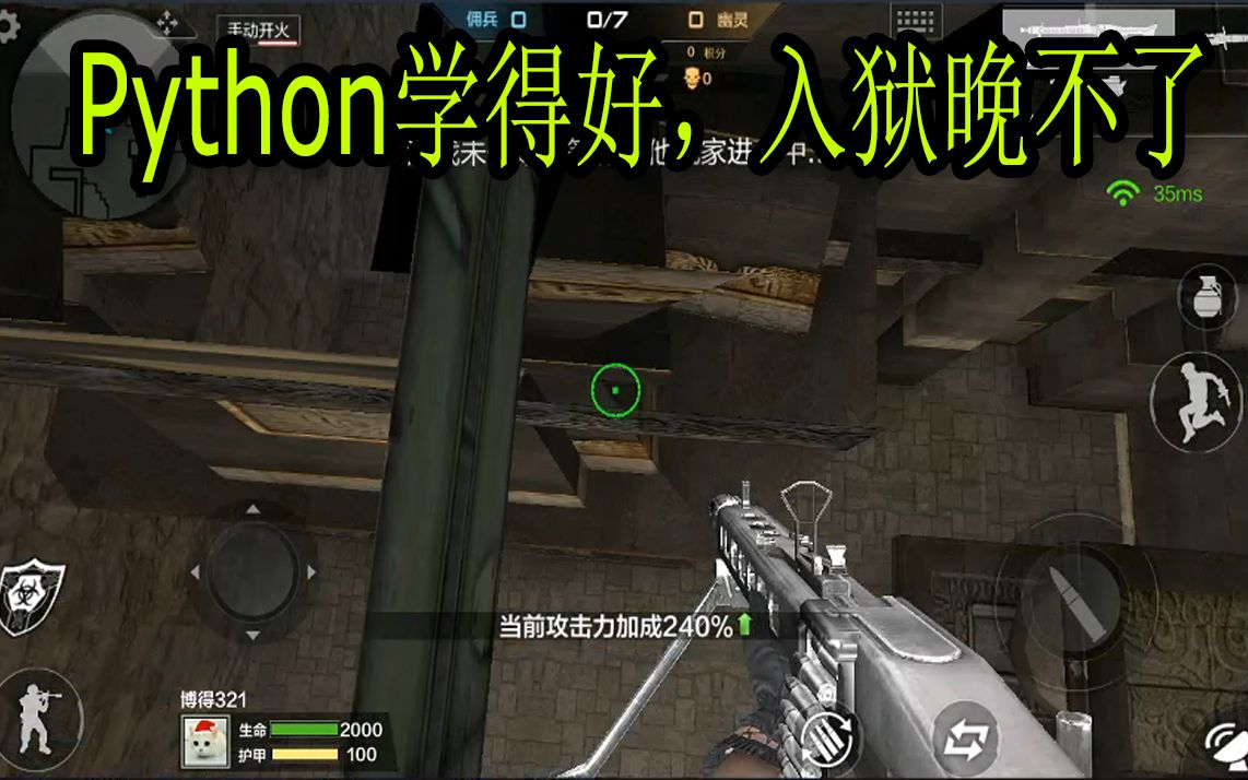 撸一个CF手游的飞天外挂