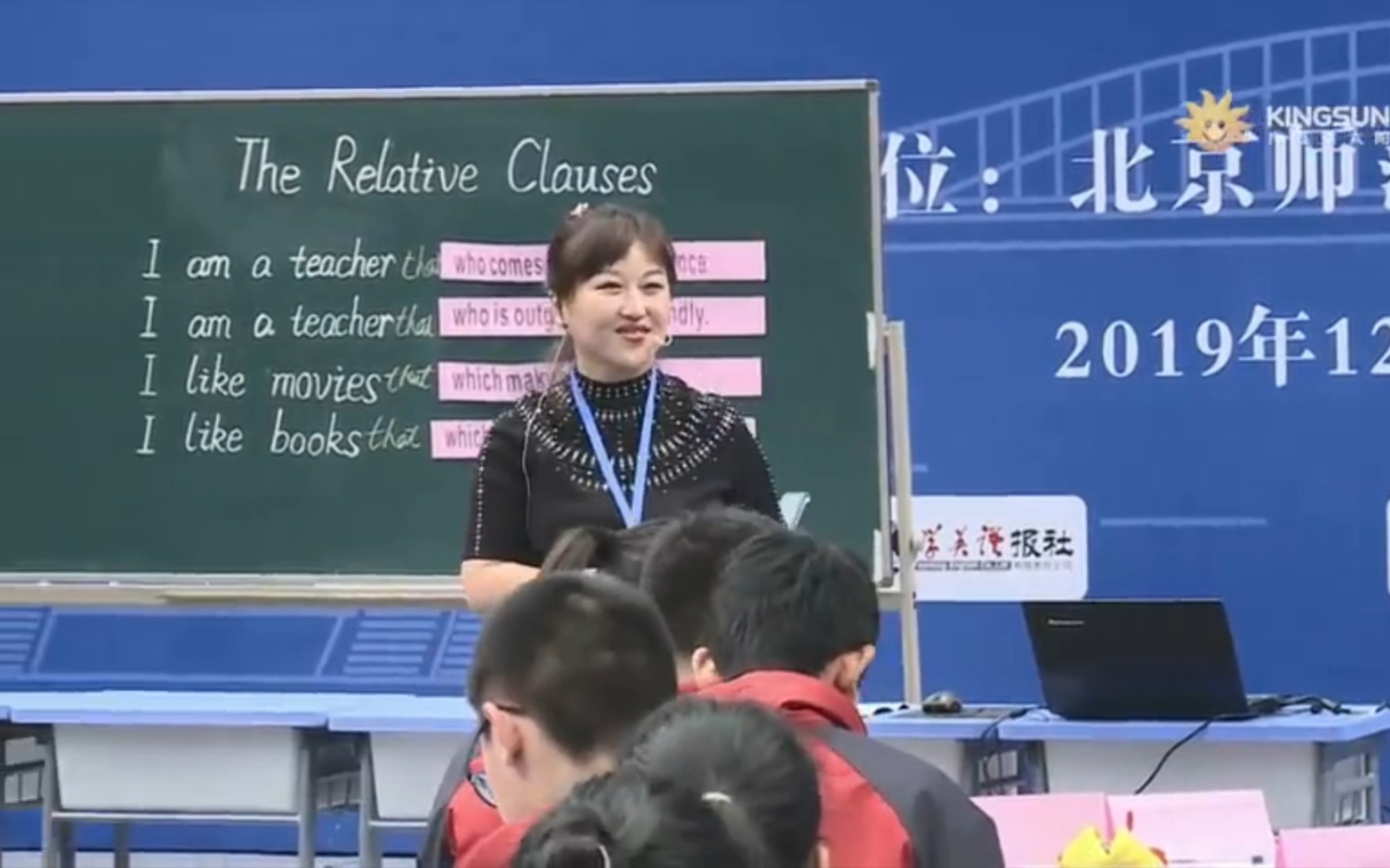 英语来啦|定语从句|人教版九年级|初中英语优质公开课|专家...