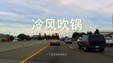 [冷风吹锅]用 Keynote 制作精美的演示文稿之配色篇 5
