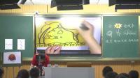 部编人美版小学美术三年级下册《会动的线条》获奖优质课视频,福建省