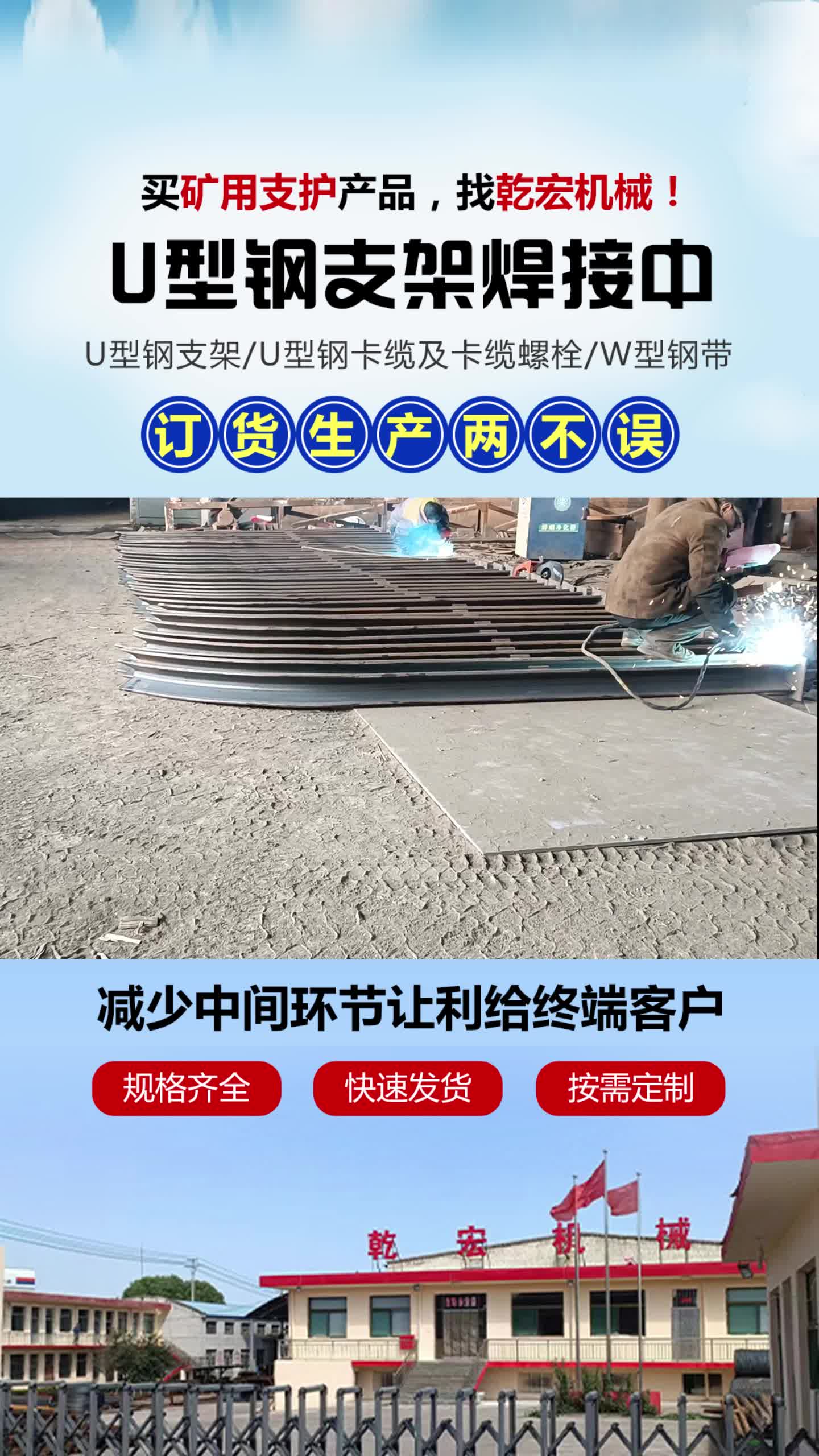 u型钢支架,u型钢支架加工厂家定做巷道u型钢支架;u型钢支架结实耐用,...