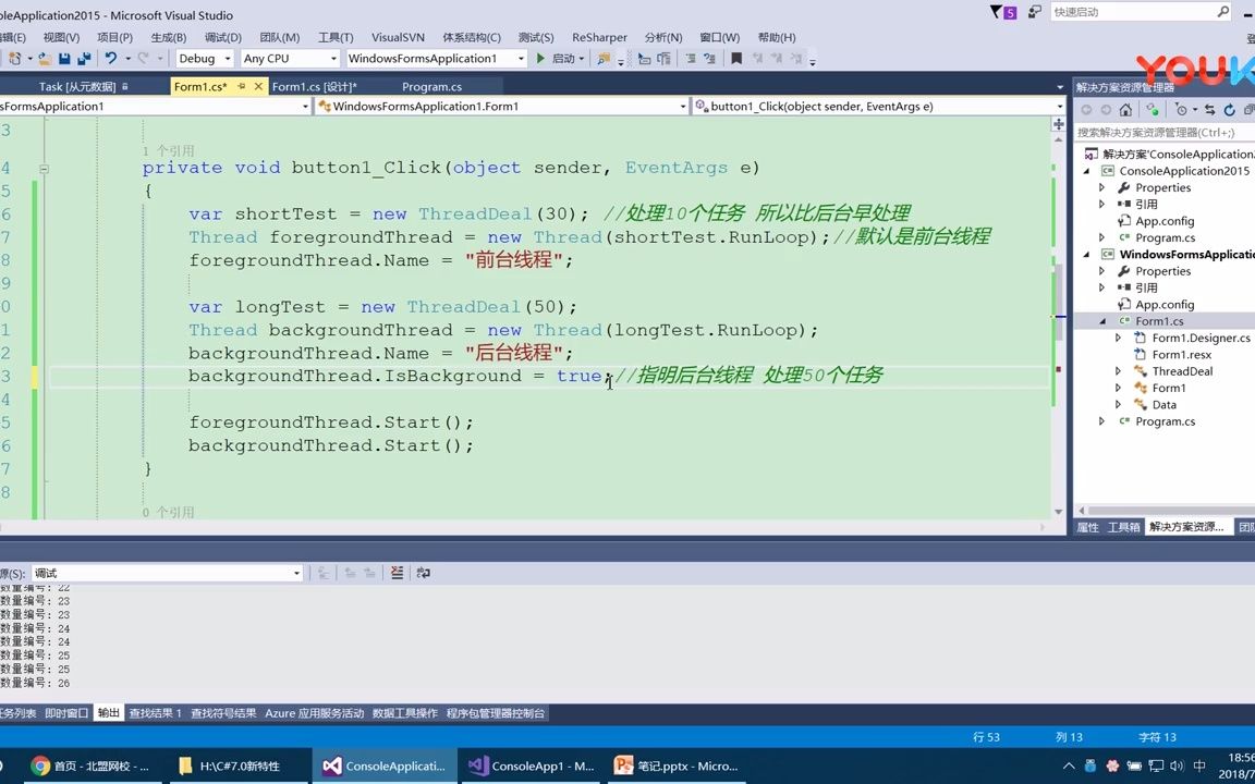 异步-06-主线程退出关闭所有子线程_超清