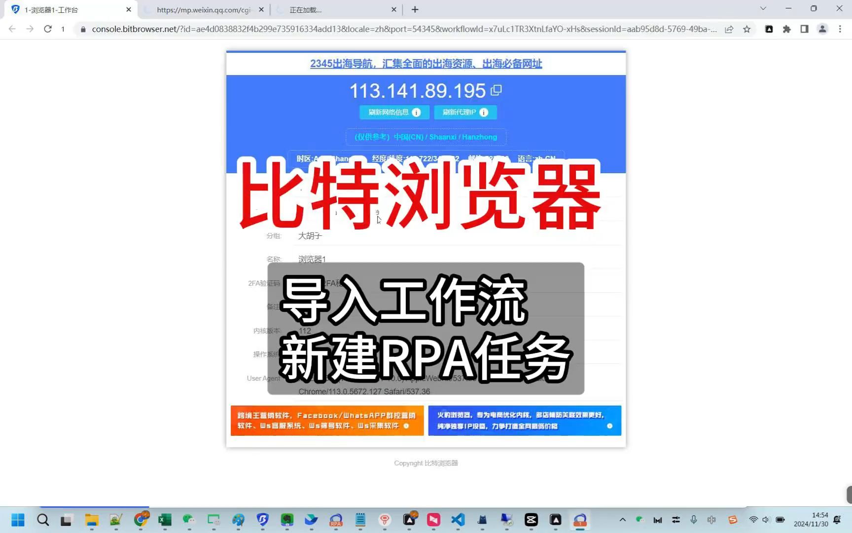 比特浏览器怎么导入工作流以及新建RPA任务