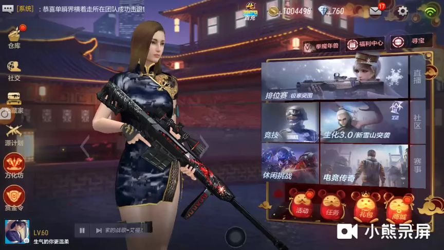 穿越火线:主题生化模式,所用武器狙击枪,幽灵妖姬。还有天赋点