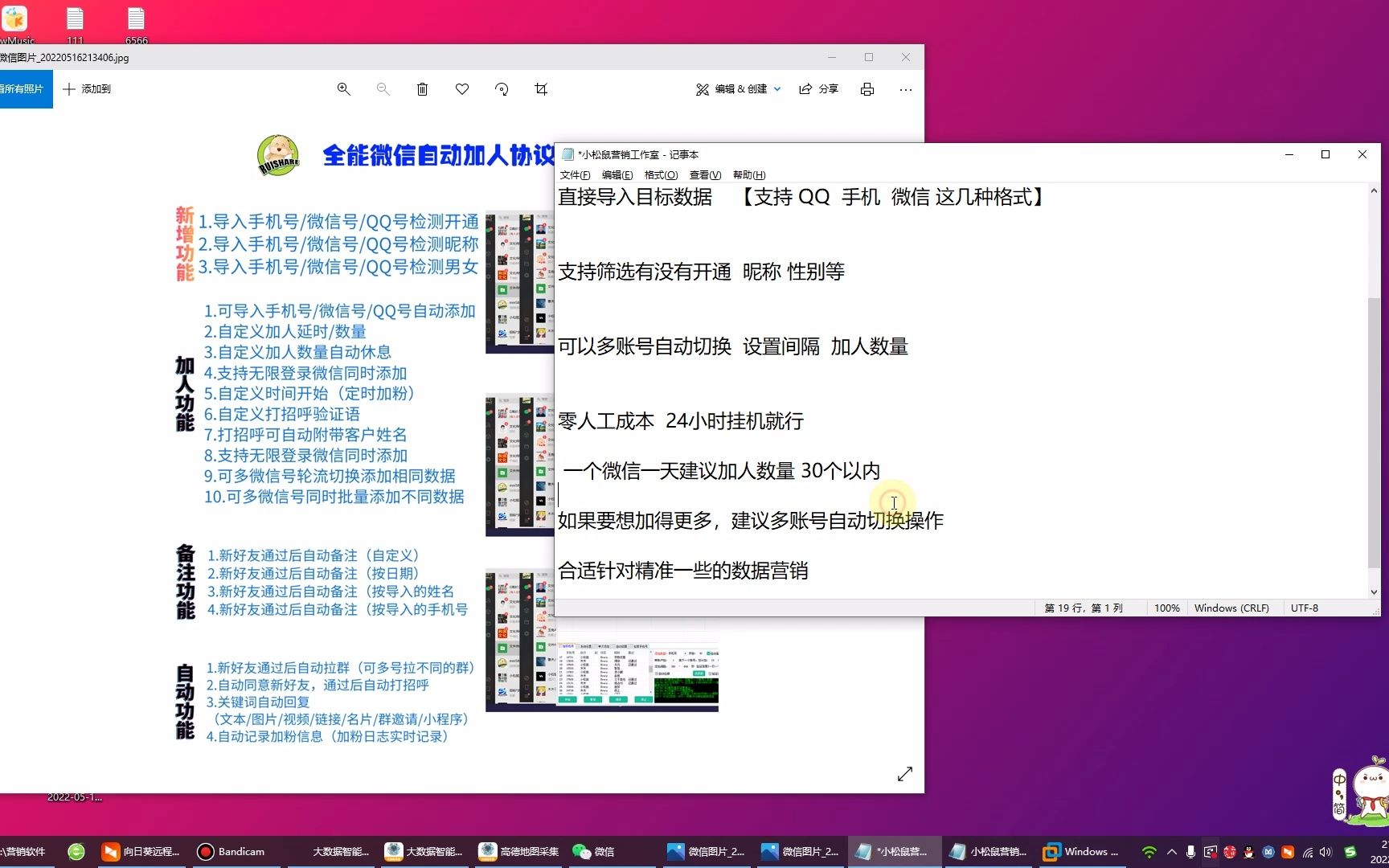 微信手机号导入批量加人软件自动加好友