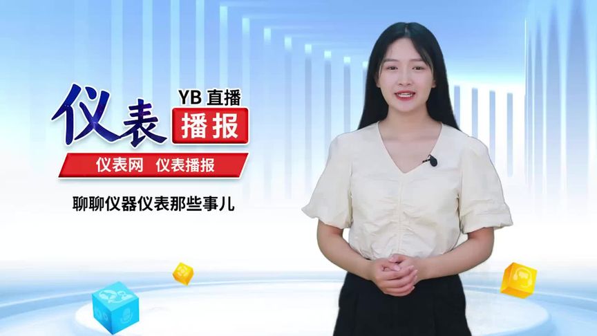 从国网2021年电能表招标结果看行业机遇与挑战#仪器仪表 #流量计