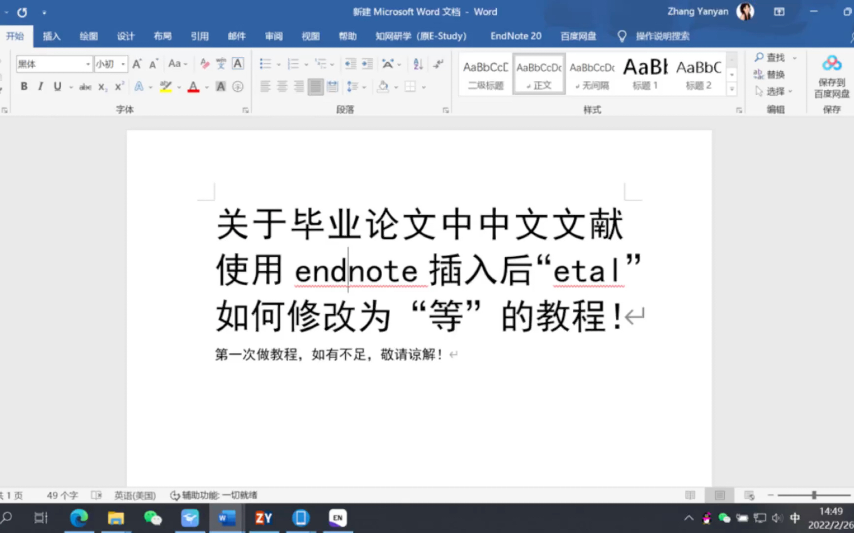Endnote 20版本 如何下载毕业论文参考文献格式及 中文参考文献格式...