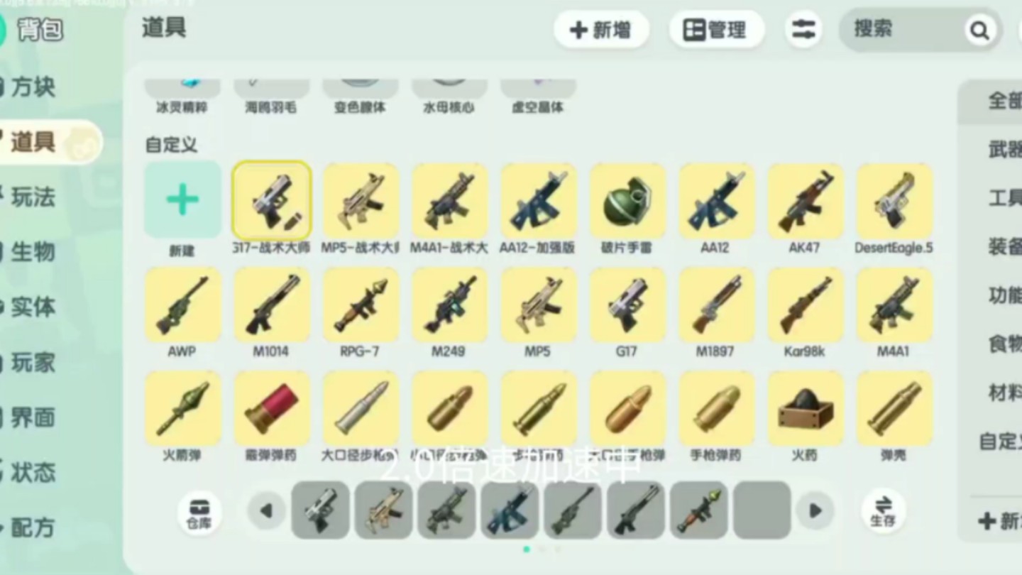 迷你世界mod功能上线了!可以自定义编辑枪械模组了_哔哩哔哩bilibili_...