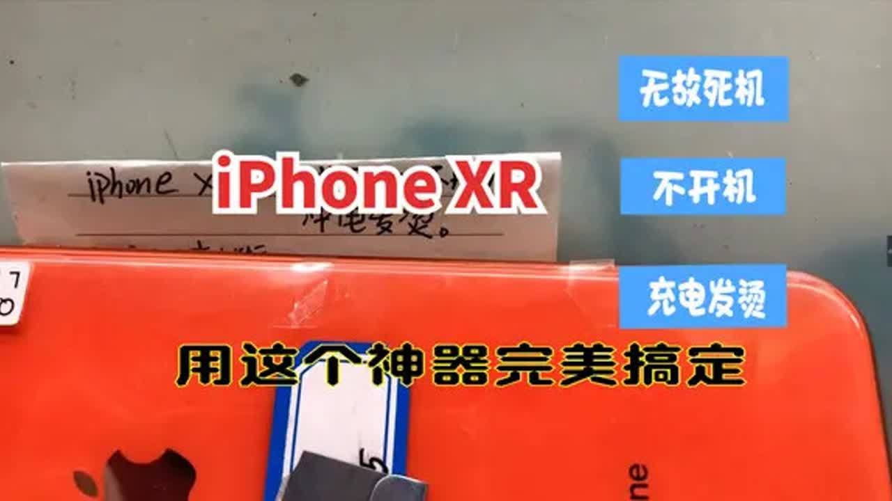 iponexr开不了机
