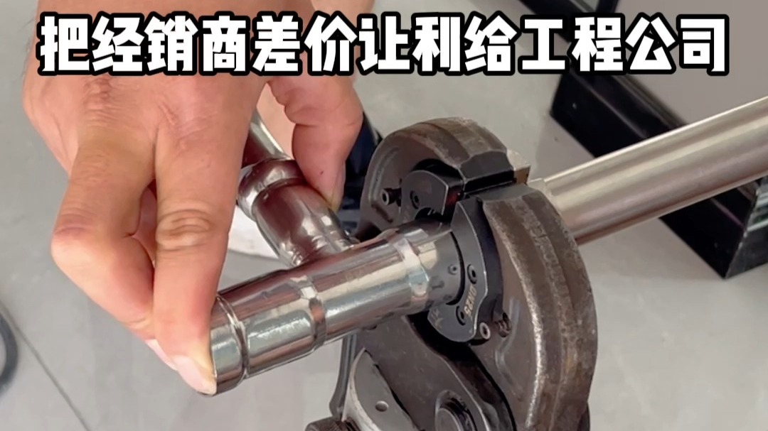 南京不锈钢水管,德国双卡压连接安装效率高!