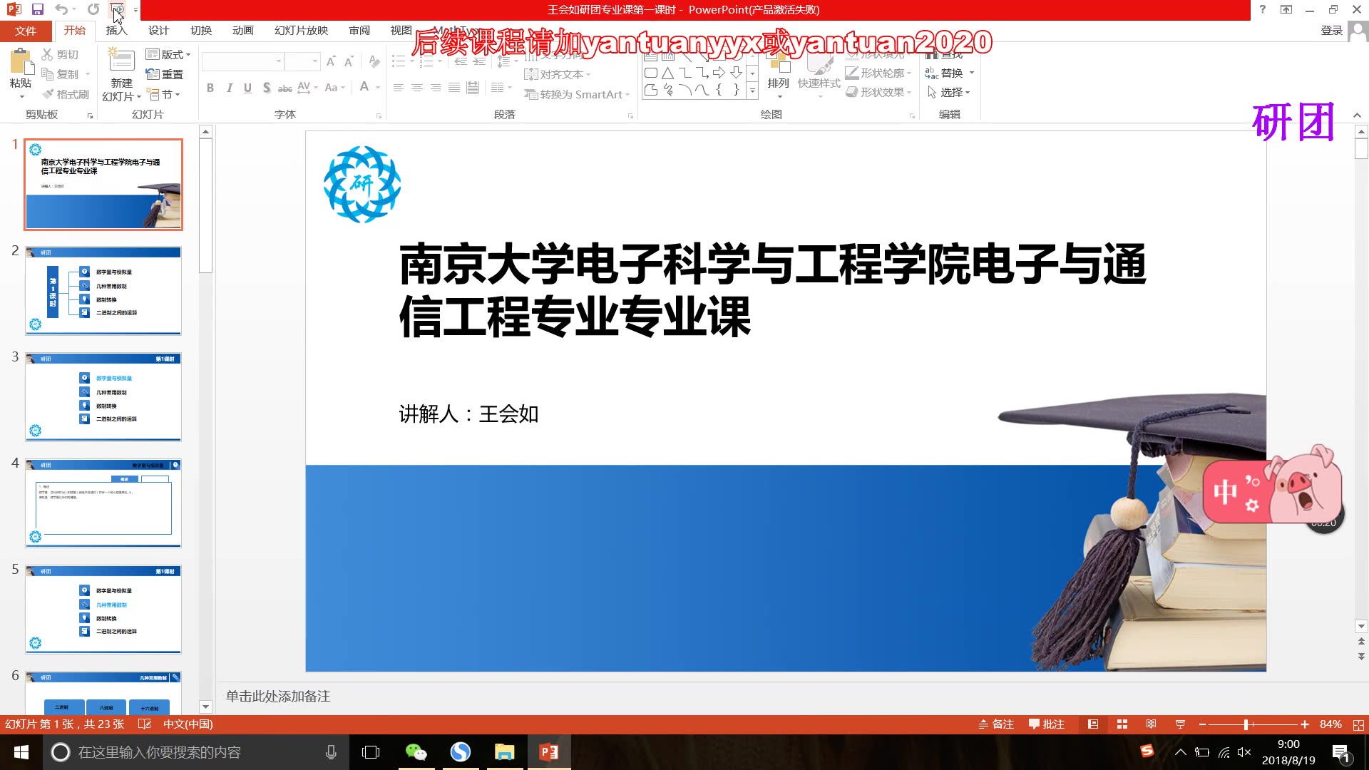 南京大学电子与通信工程考研专业课