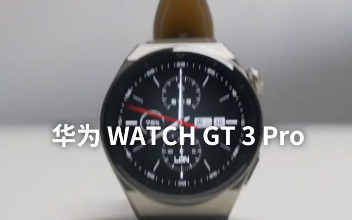 华为智能手表GT3 pro微信使用体验!