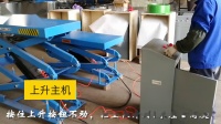 车百惠地藏小剪举升机安装视频
