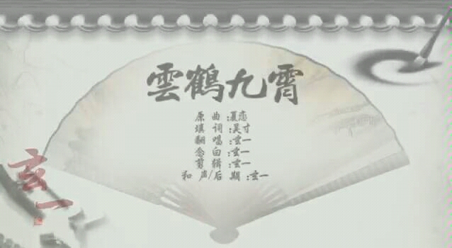 [德云社]云鹤九霄/玄一出品(愿我社宝藏男孩一直走花路)