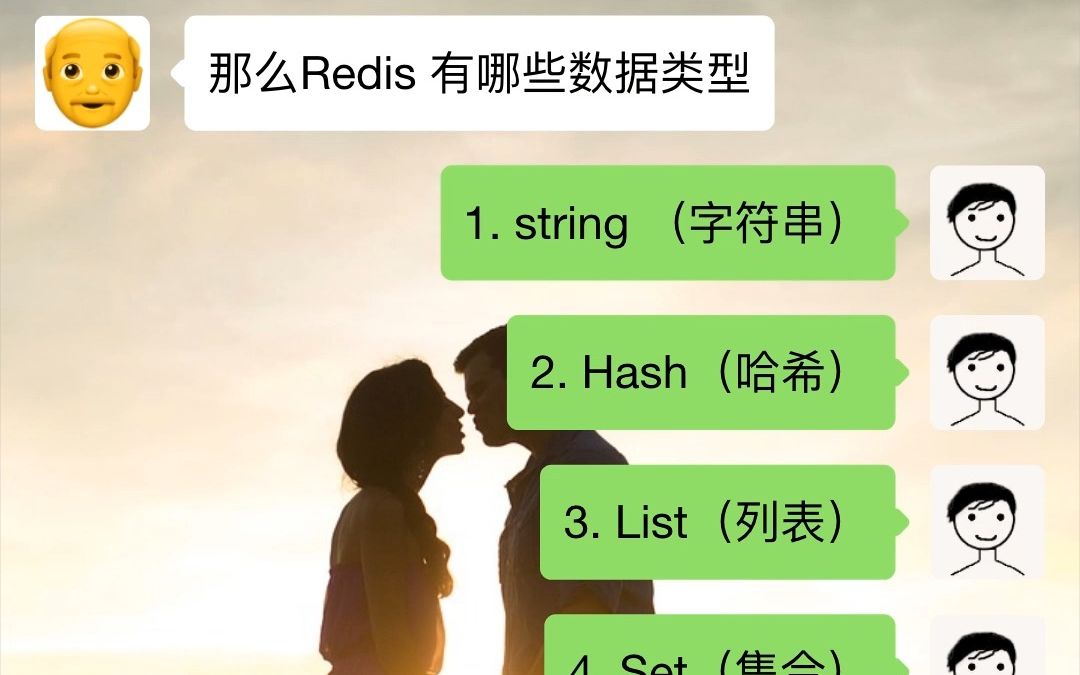 Redis数据类型和使用场景