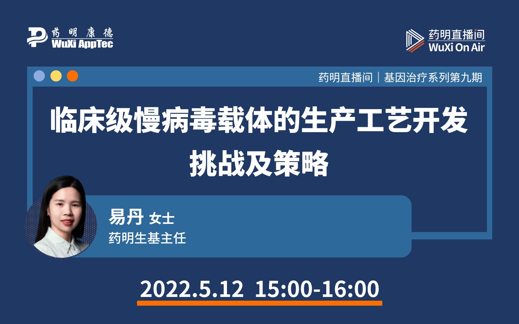 基因治疗系列(九):临床级慢病毒载体的生产工艺开发挑战及策略