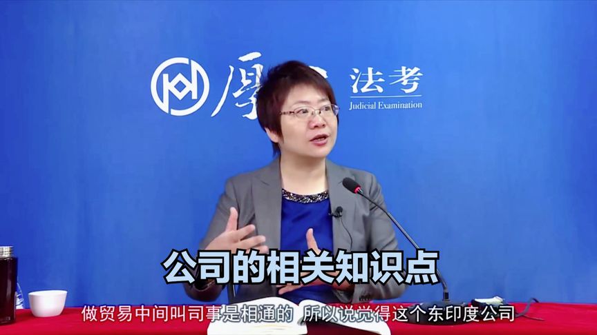 鄢梦萱:什么是公司?以营利为目的的组织