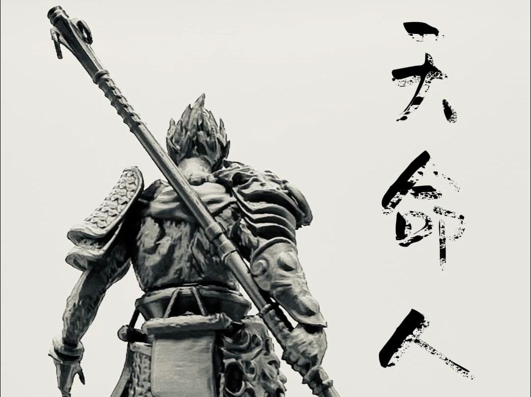 【应用场景】黑神话悟空天命人手办摆件模型