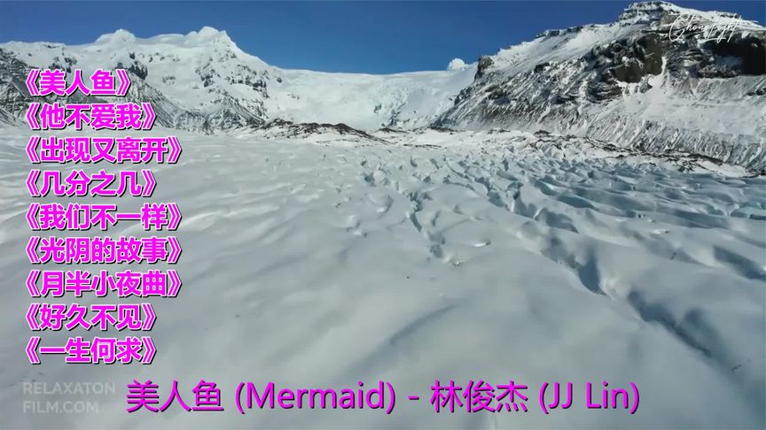 《美人鱼》《他不爱我》《出现又离开》《几分之几》