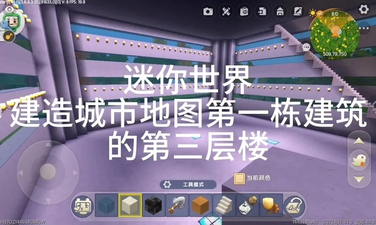 迷你世界221:建造城市地图第二期