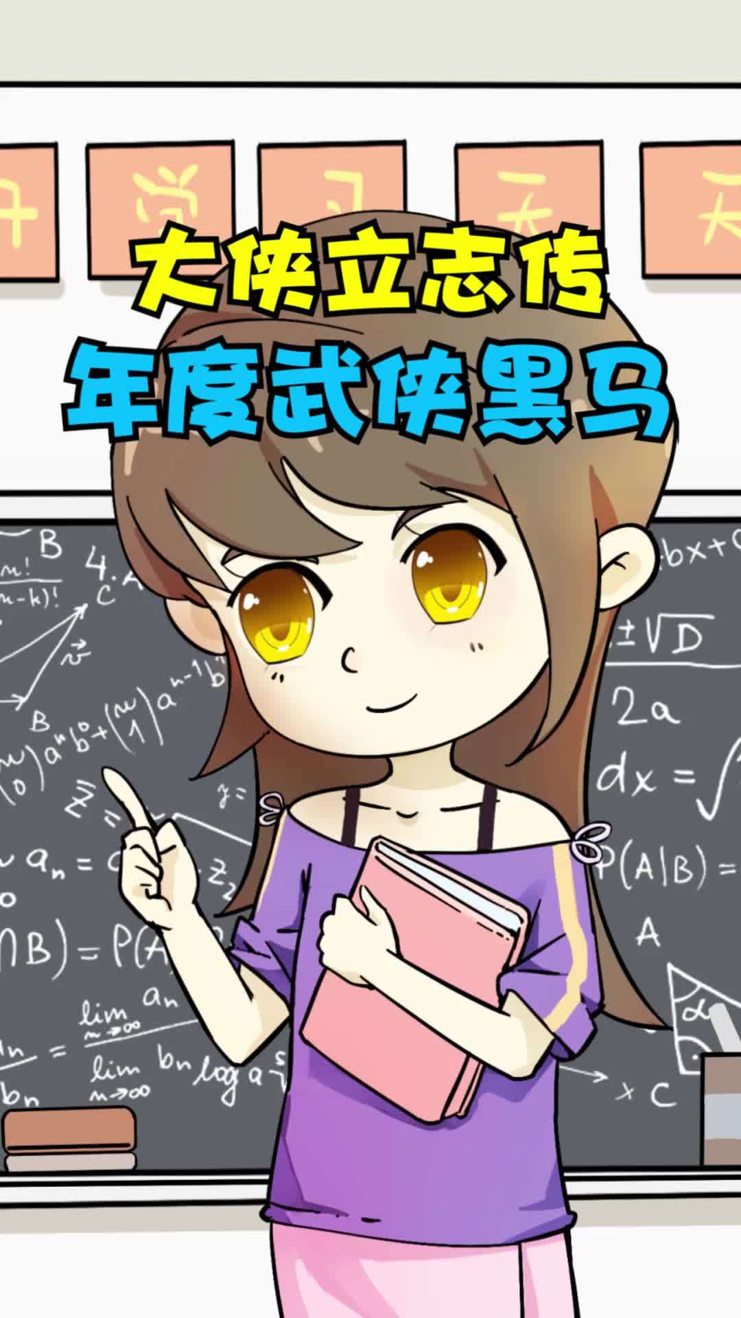 .经典,你不会还没玩过吧?#武侠 #steam #单机游戏