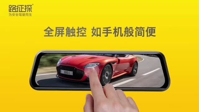 #记录仪 路征探M1S流媒体前后行车记录仪#汽车改装升级